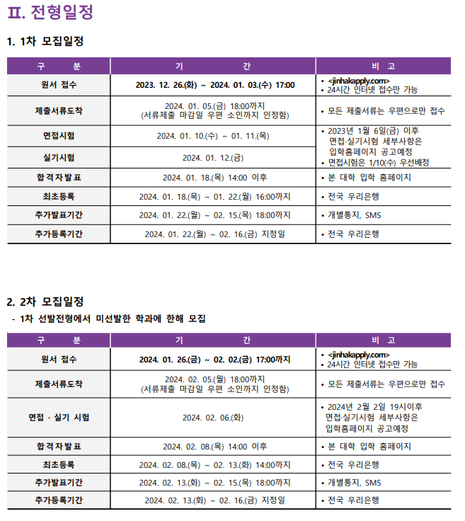 강서 대학교 입학안내처